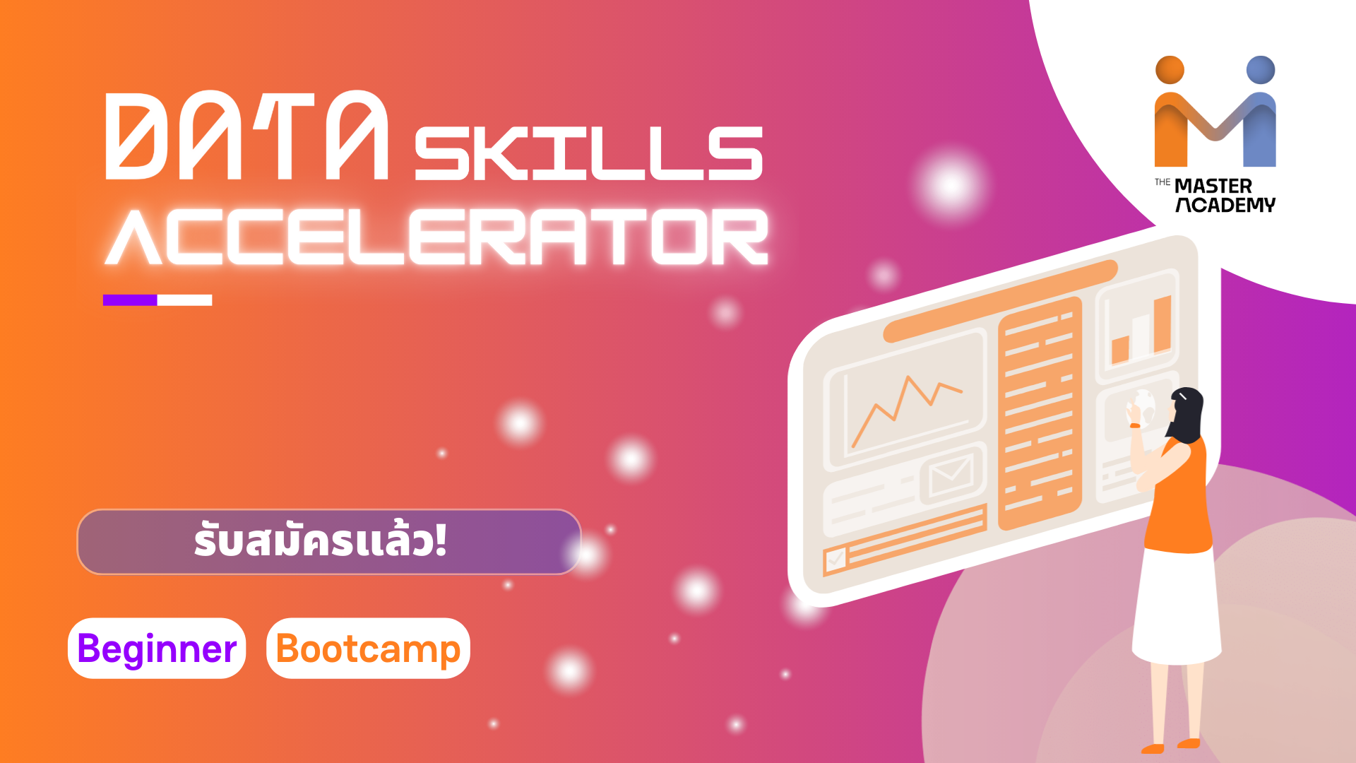 เวิร์คชอป - The Master Academy